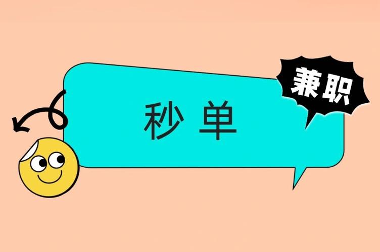 手机兼职赚钱日结一单一结图标