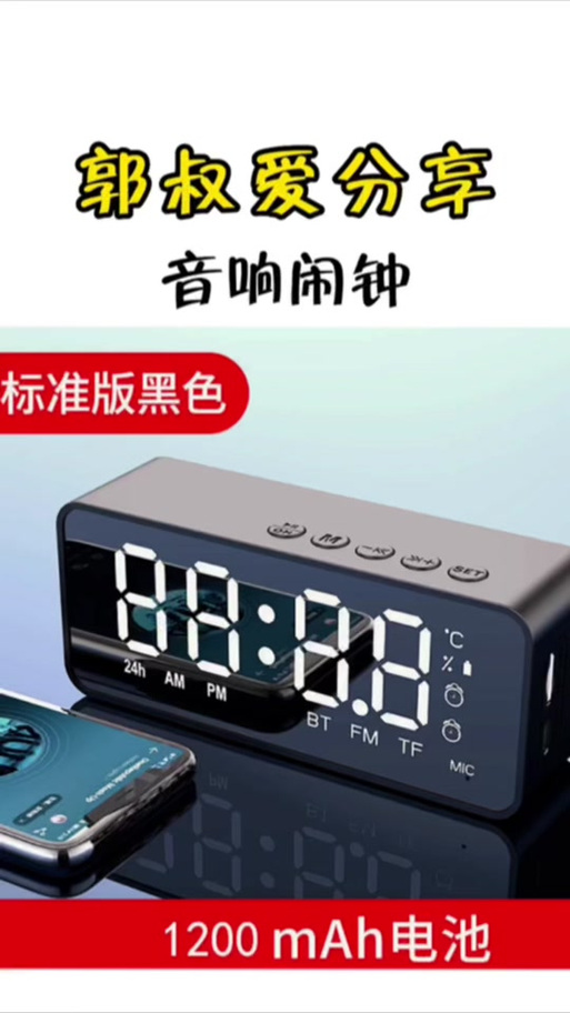 雅兰仕蓝牙音箱怎么调声音截图