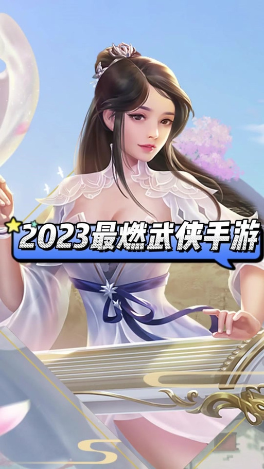 2023版新天龙八部图标