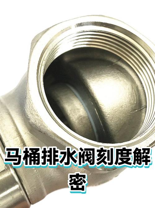 马桶排水阀刻度调节多少最好图标