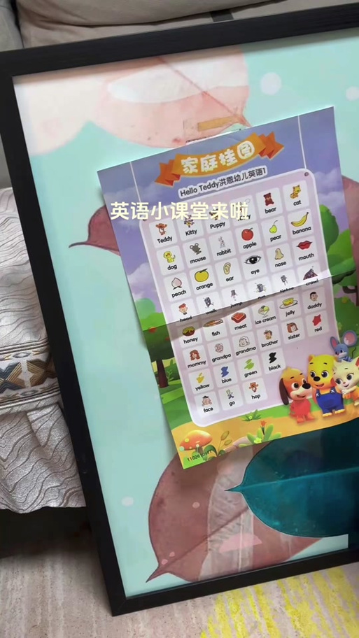 洪恩英语全套课程免费图标