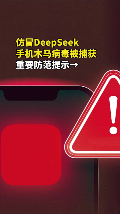 抖音会让手机中病毒吗