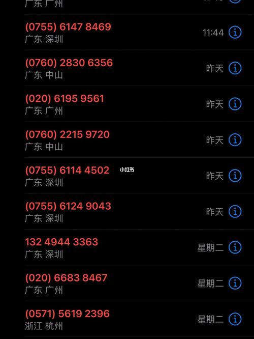 苹果手机怎么不让骚扰电话打进来