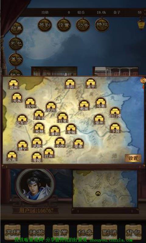 三国群英传挂机辅助图标