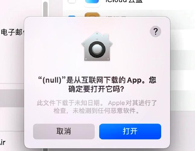 苹果需要验证app怎么办图标