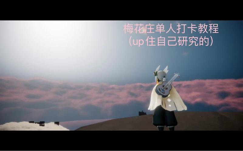 光遇单人打卡点图标