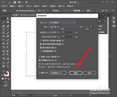 ai如何把部分图片遮盖截图