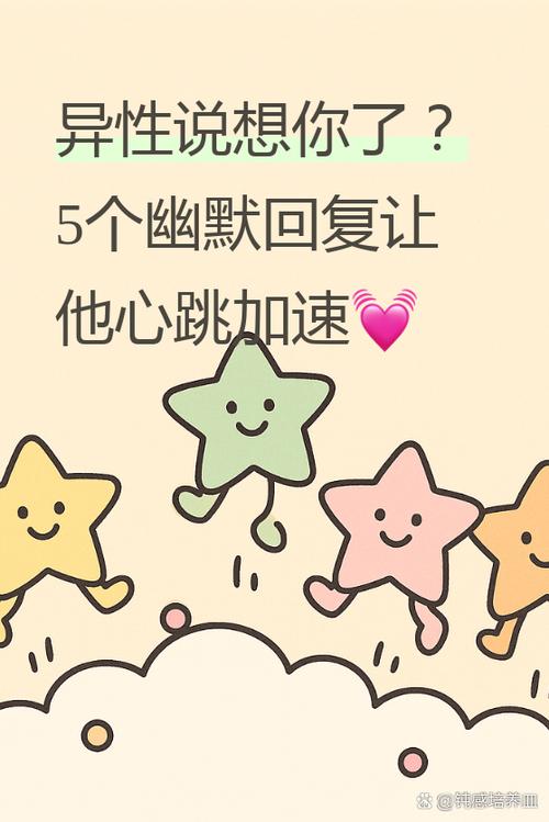 女生说不想你幽默回复图标