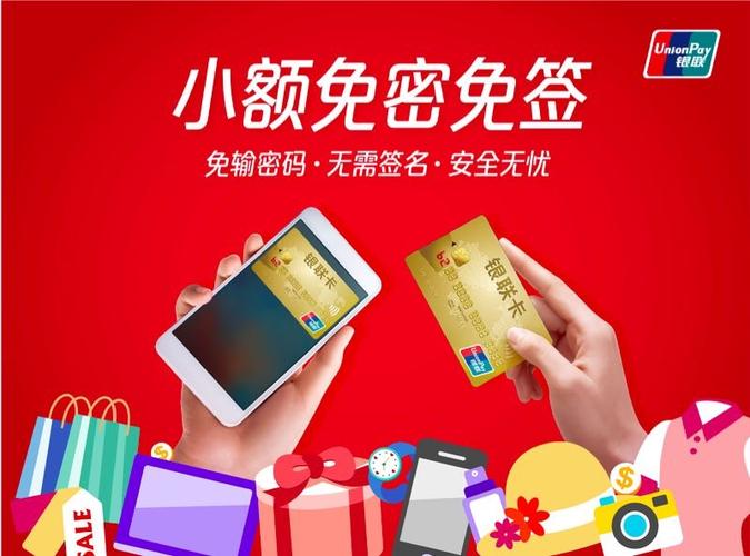 银联免密免签赔付流程截图