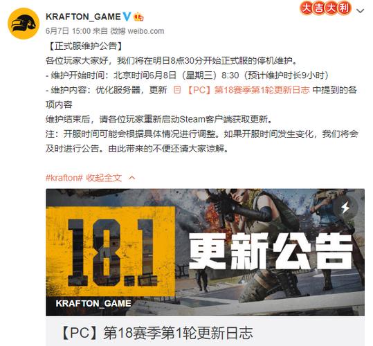 PUBG上线时间图标