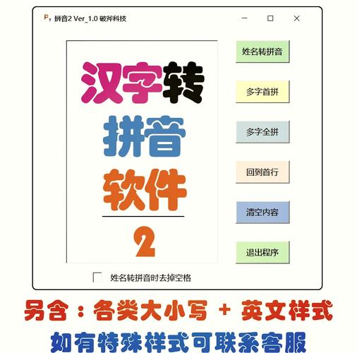 电脑键盘拼音怎么转换成汉字图标