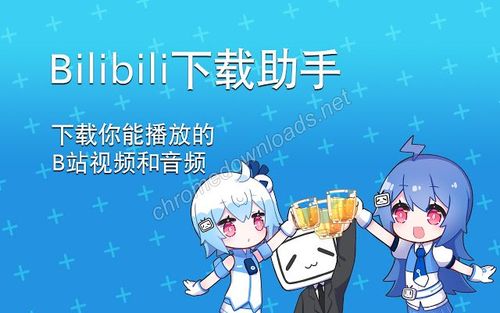 b站下载助手图标