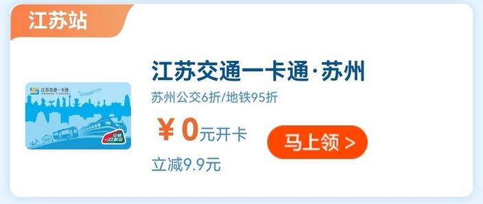 江苏一卡通微信充值图标