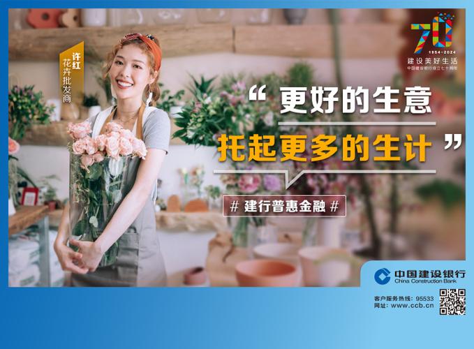 建行普惠金融个人案例图标