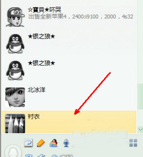 QQ怎么查看历史聊天记录图标