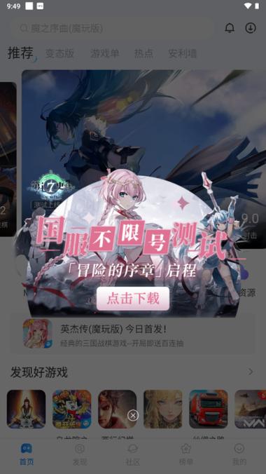 网易云游戏账号换绑手机号图标
