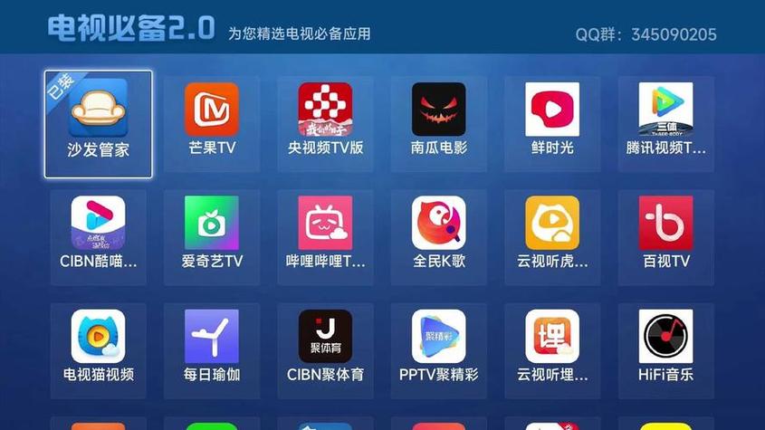 小米电视删除内置应用图标