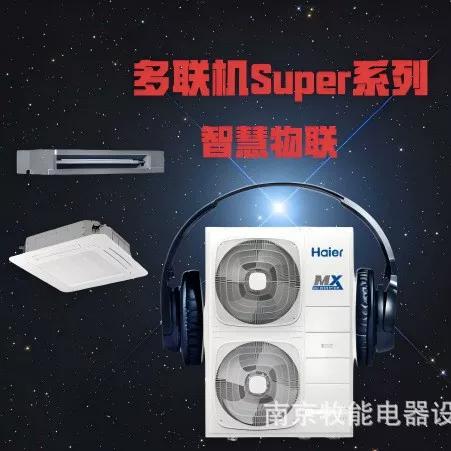 海尔大多联机解锁时间图标
