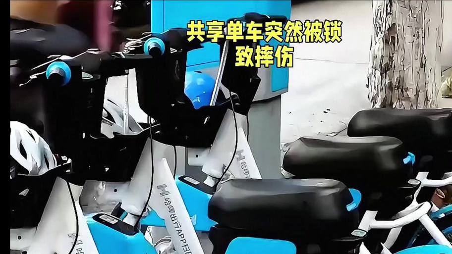 共享单车锁一敲就开截图