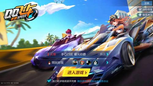 qq飞车黑屏怎么回事图标
