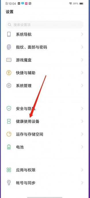 vivo应用使用时间限制图标