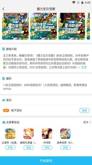 游多多甜心选择2图标
