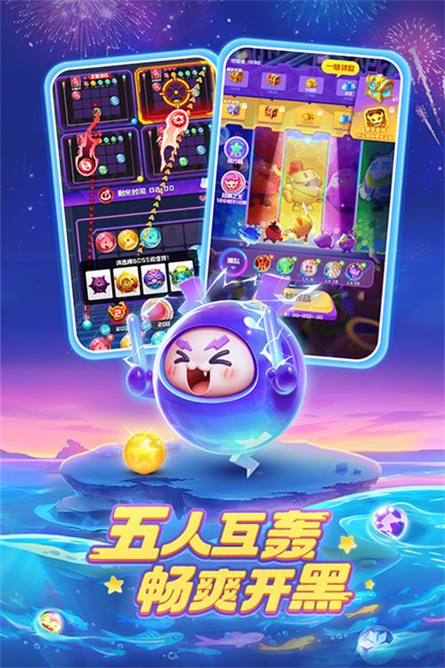 球球英雄账号密码登录版本图标