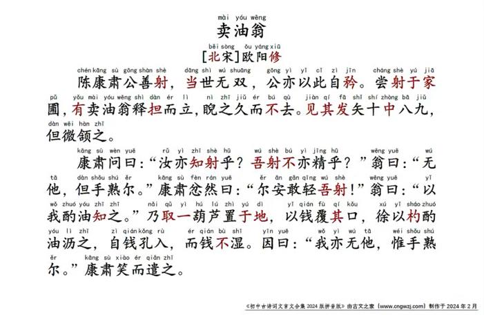 语文初中文言文图标