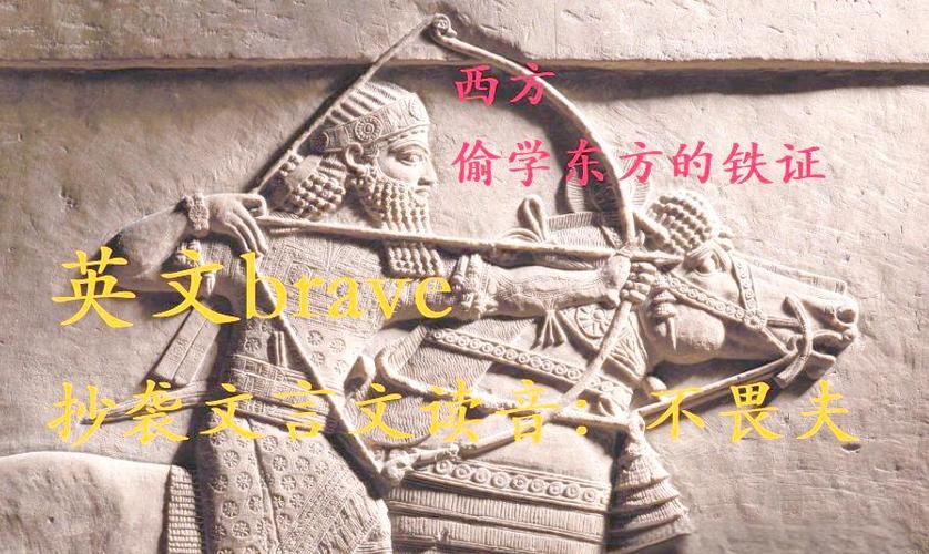 brave中文谐音怎么读图标