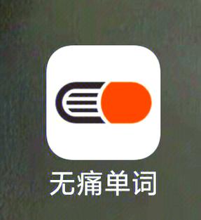 背单词app图标