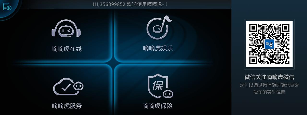 嘀嘀虎app下载图标