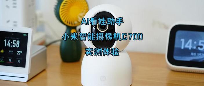 小米摄像头设备已离线是什么情况图标