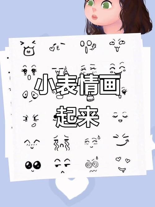可爱又萌的表情包图标