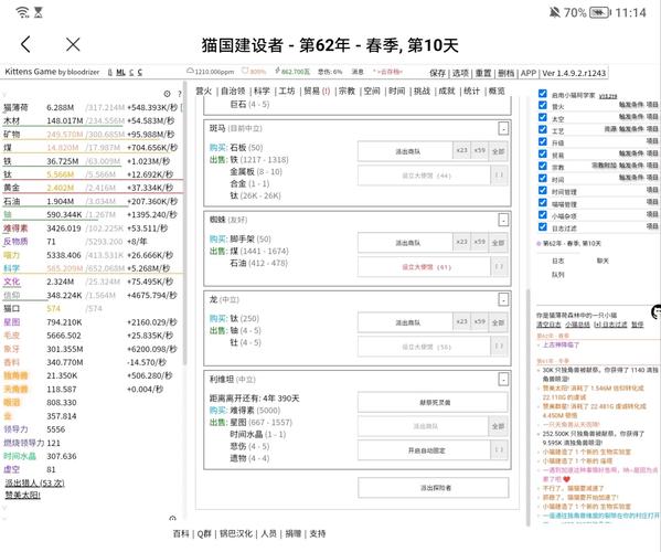 猫国建设者wiki图标