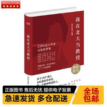 我在北大当教授图标
