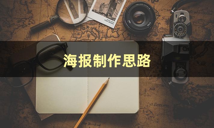海报设计软件图标