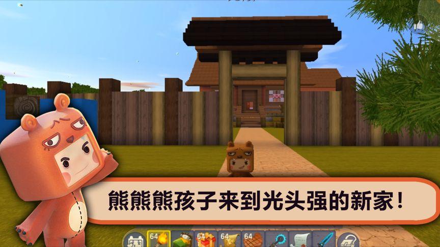 迷你世界建光头强家图标