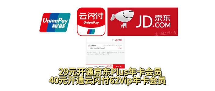 京东如何绑定云闪付图标