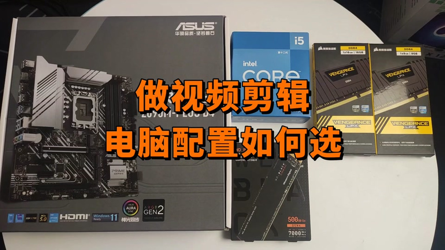 剪映吃cpu还是显卡图标
