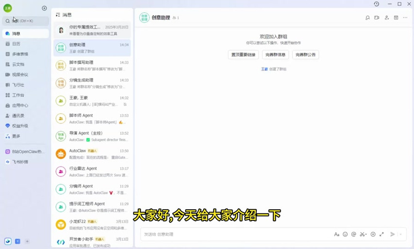 飞书怎么加入群图标