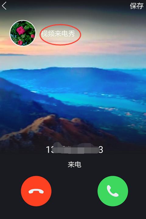 苹果手机免费来电秀视频怎么设置缩略图
