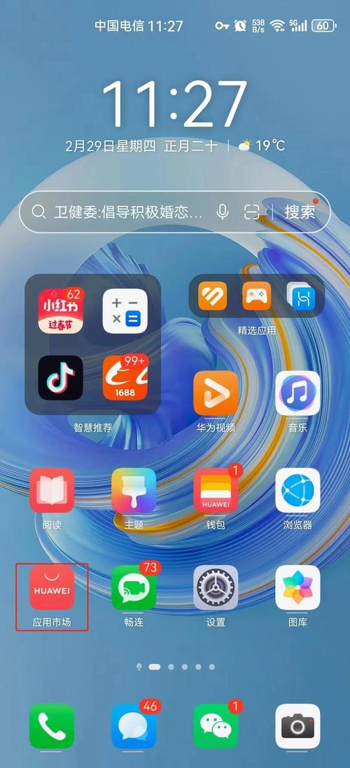 荣耀手机怎么查看删除的软件图标