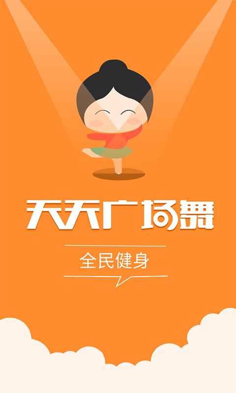 全民广场app截图