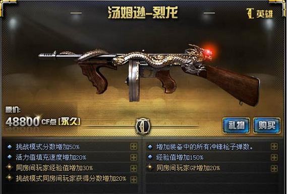 6烈龙evo多少子弹截图