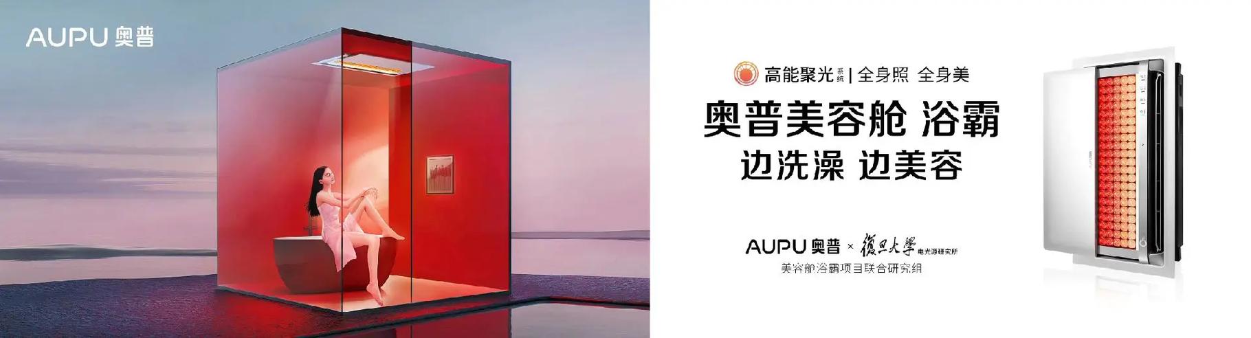 奥普浴霸app官方下载截图