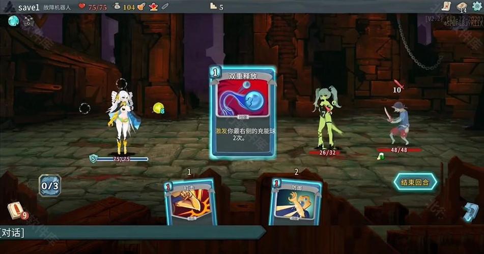 杀戮尖塔娘化版手机版图标