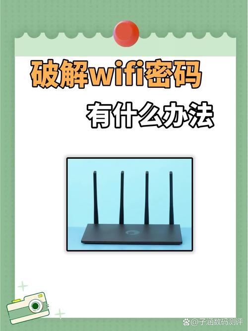 隔壁wifi密码如何获取图标