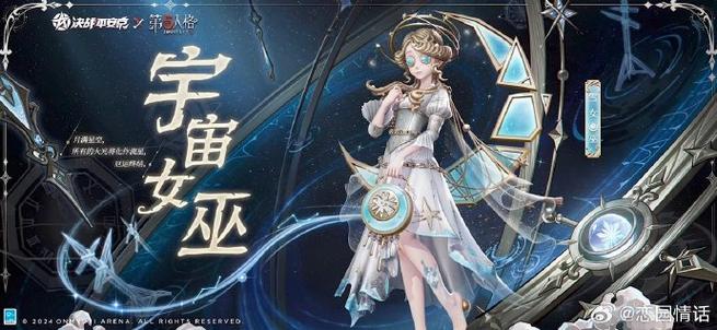 第五人格杰克和园丁的爱情故事