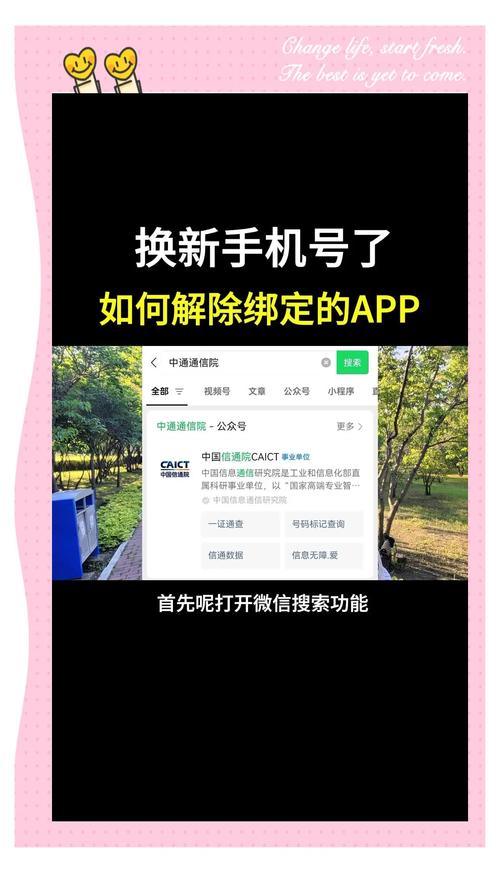 课后网怎样解绑手机号图标