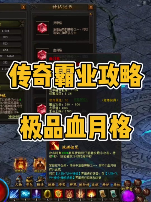 传奇霸业辅助工具最新版图标